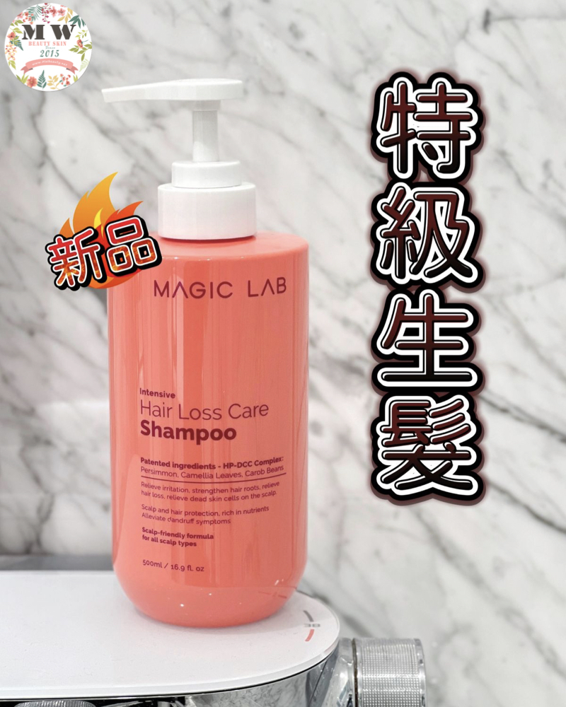 Magic Lab 特級生髮 洗頭水 500ml
