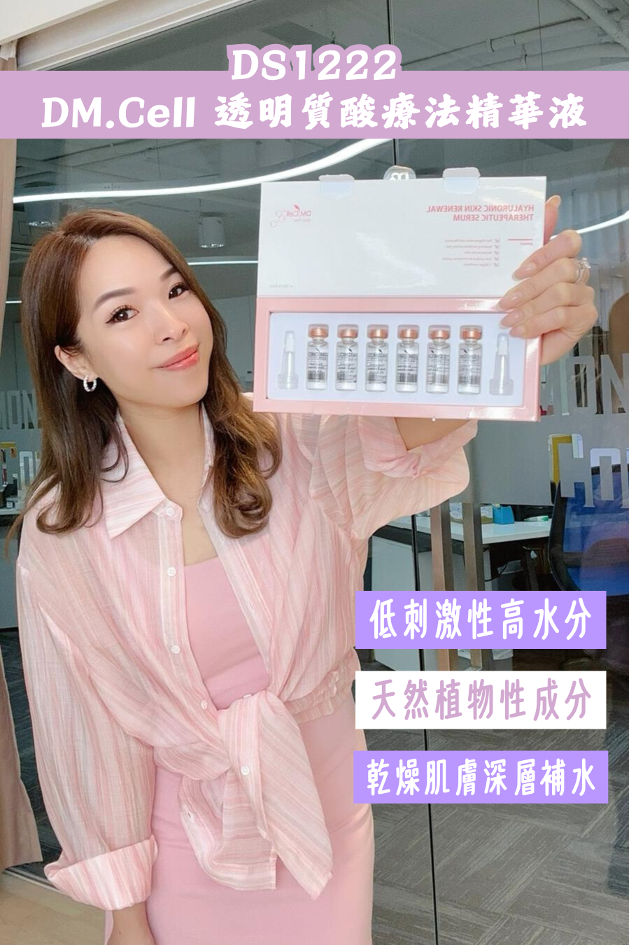 韓國DM.Cell 透明質酸療法精華液(6支/套) #DS1222