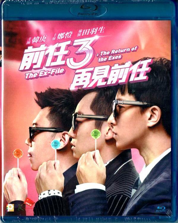 The Ex-File 3 The Return of the Exes (Blu-ray) (2018)