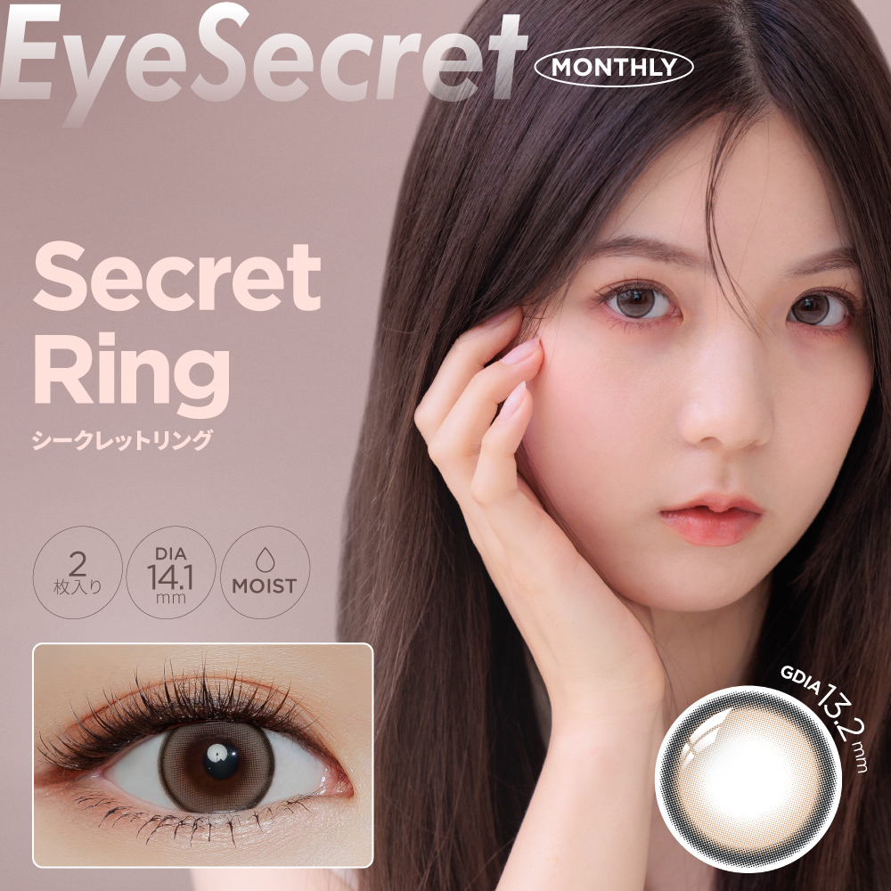 Eye Secret 1 Month Secret Ring 月拋彩妝隱形眼鏡｜每盒2片