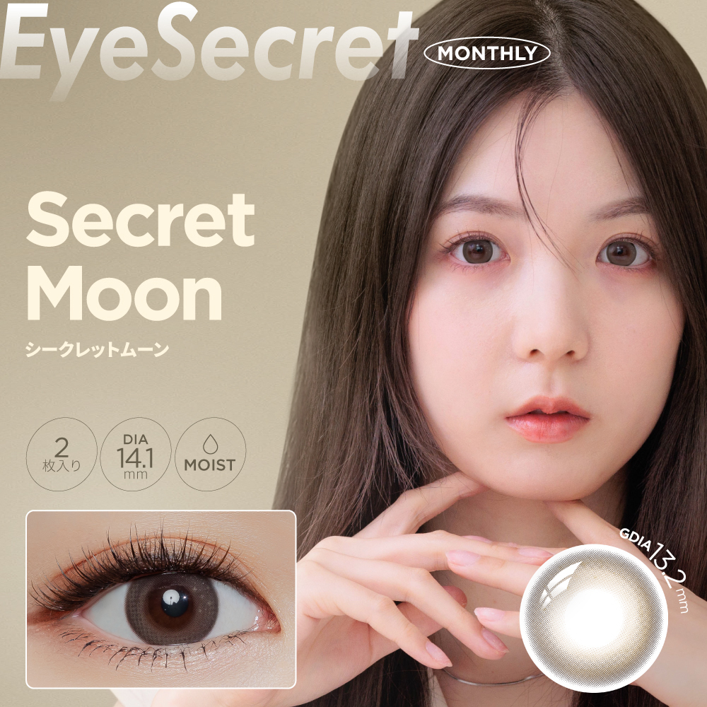 Eye Secret 1 Month Secret Moon 月拋彩妝隱形眼鏡｜每盒2片