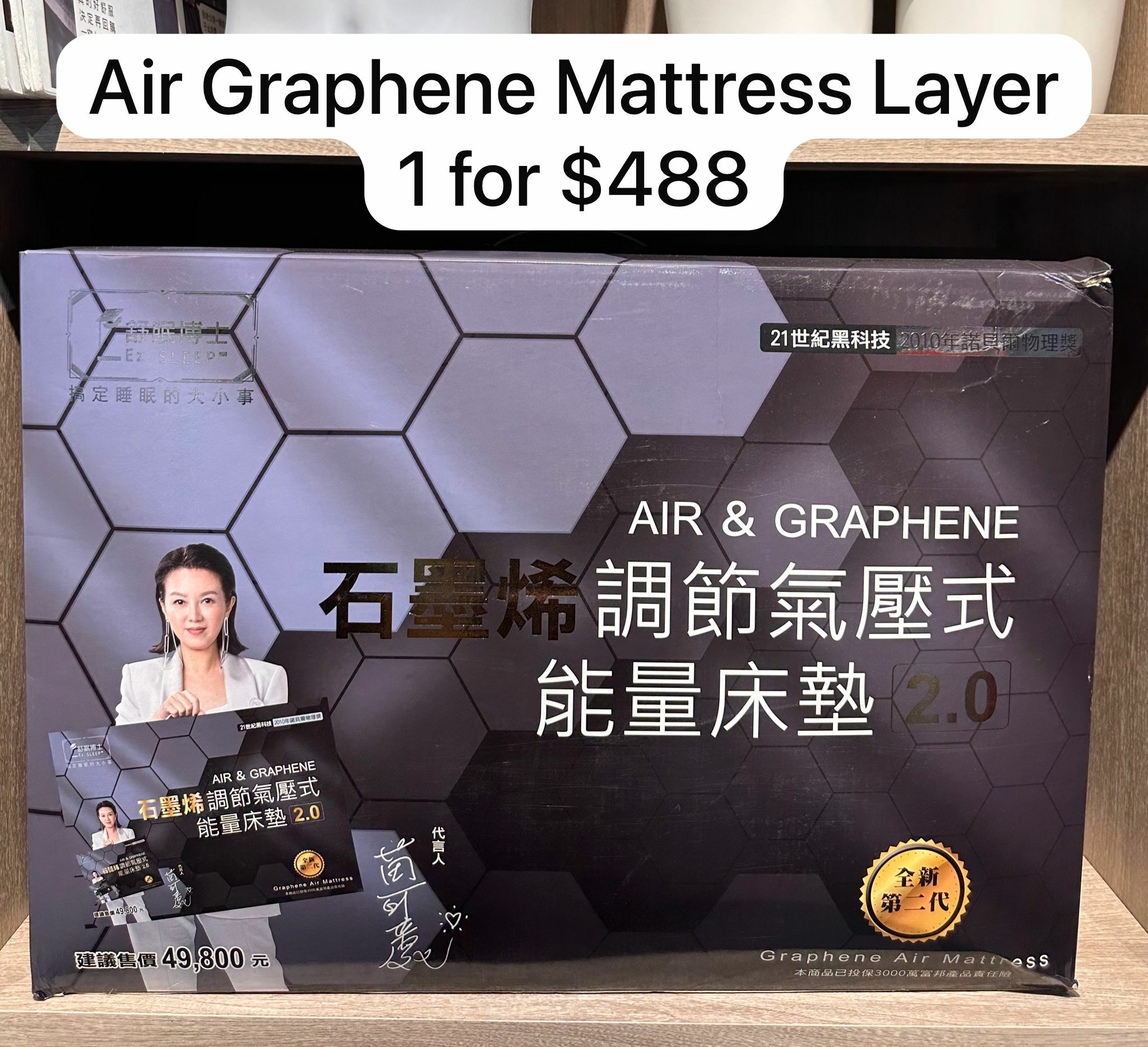 1 AIR GRAPHENE MATTRESS LAYER (RYAN)