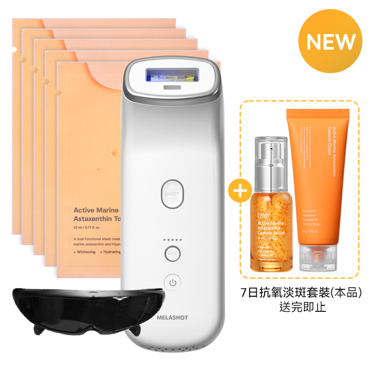 [韓國醫療協會認證] Melashot 去斑醫療美容儀
