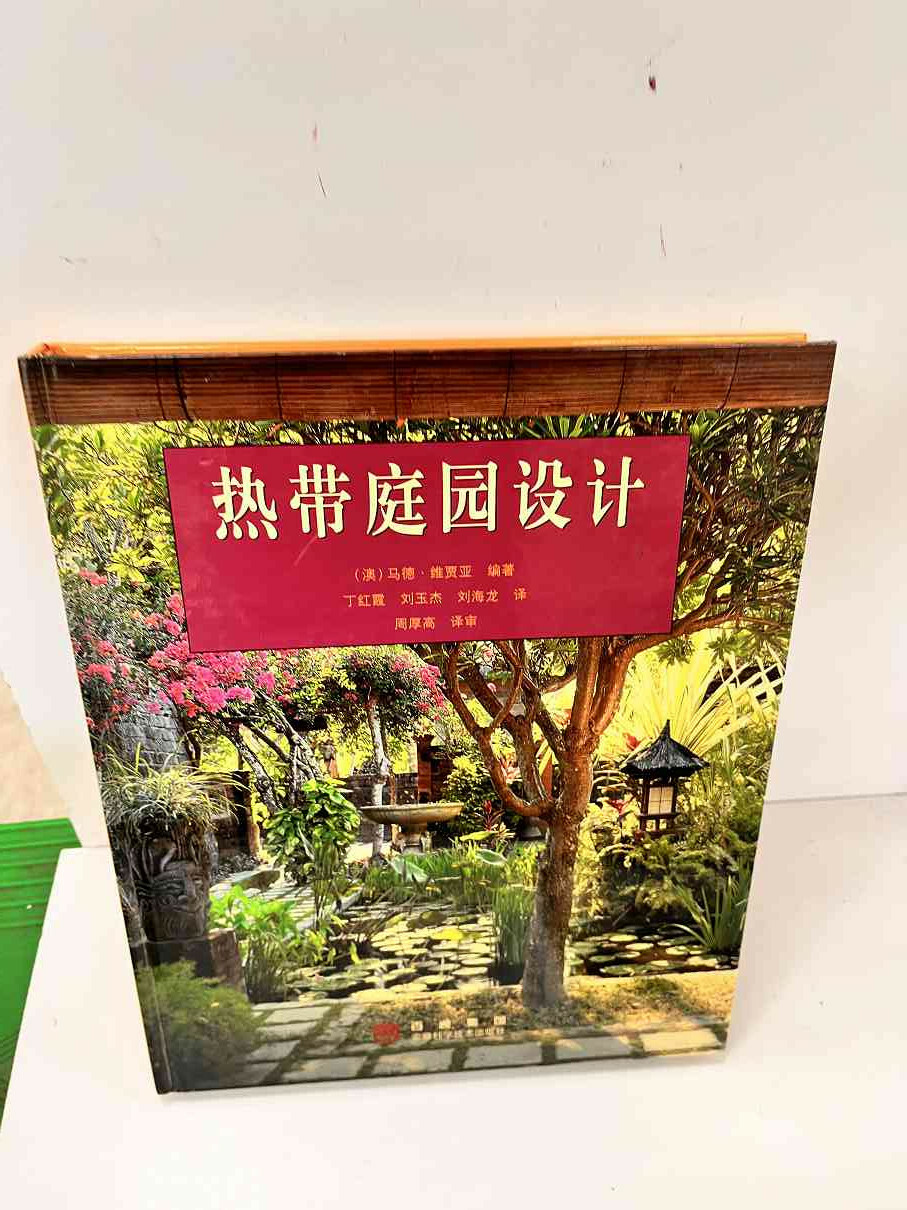 【贈酷卡】熱帶庭園設計 (簡體)【P-i735】