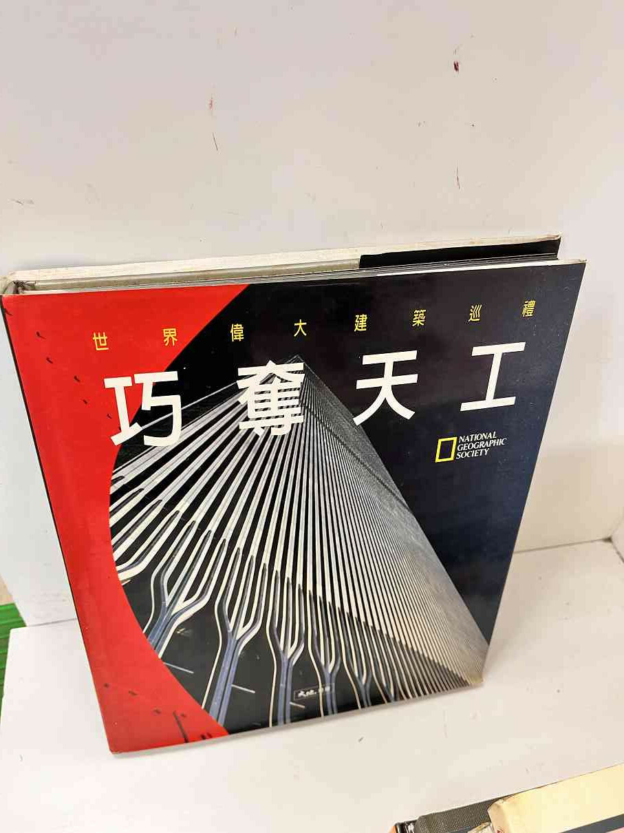 【贈酷卡】巧奪天工【P-i743】