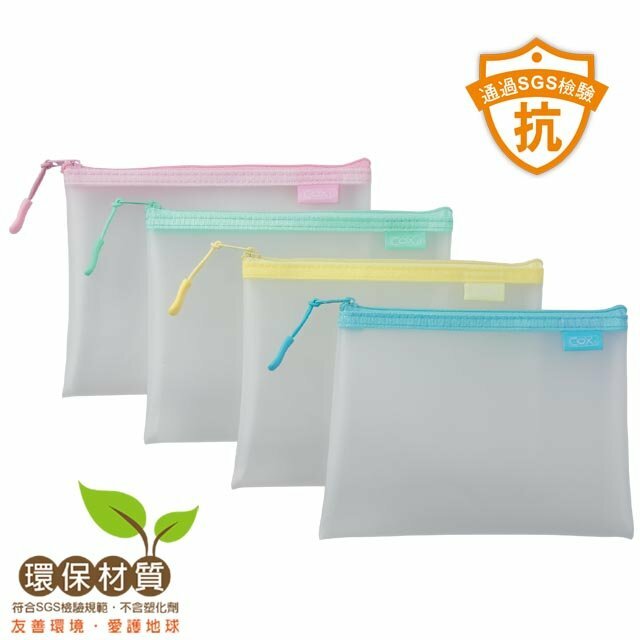 COX_NO.8150H【A6】 EVA環保抗靜電霧面收納拉鍊袋