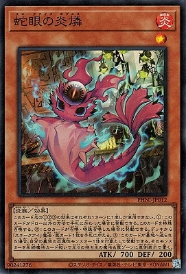 PHNI-JP012(SR/SE/QSE)蛇眼的炎燐