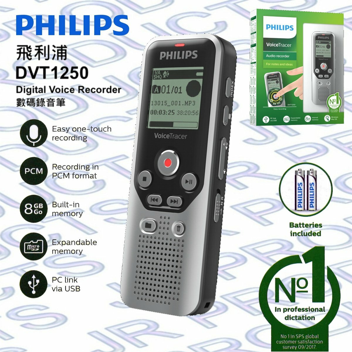 飛利浦 - Philips DVT1250 數碼錄音筆, 內置8GB, 580小時《香港行貨》《1年保養》