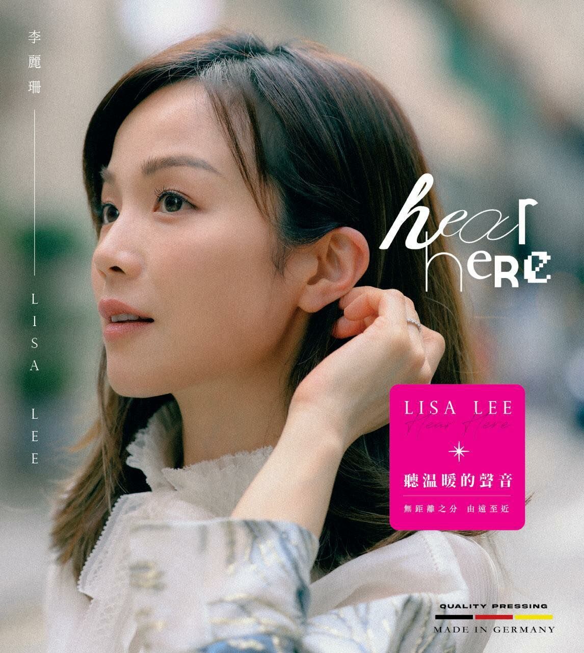 李麗珊 Lisa Lee - Hear Here