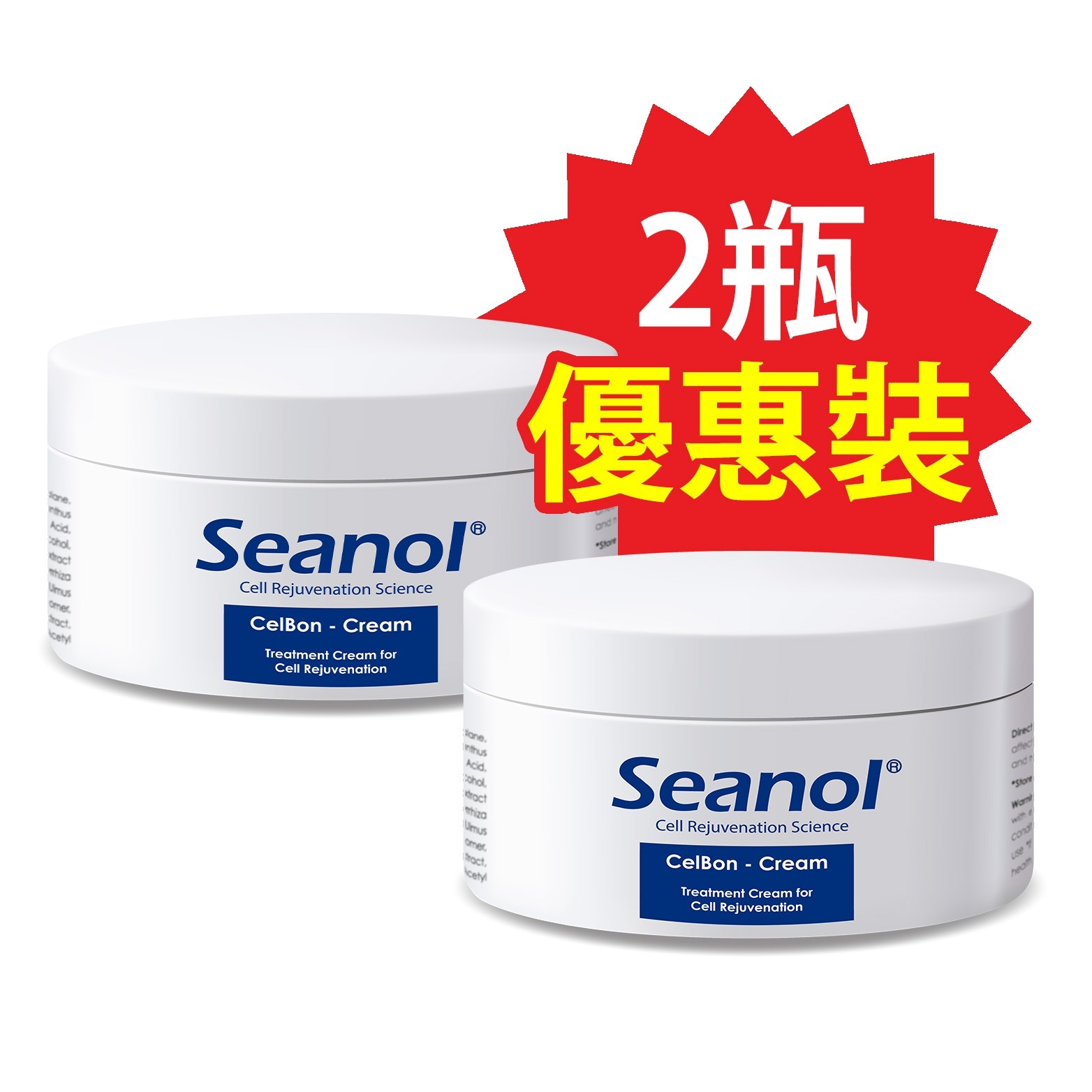 Seanol®醫療級【細胞再生霜】- 2瓶裝優惠