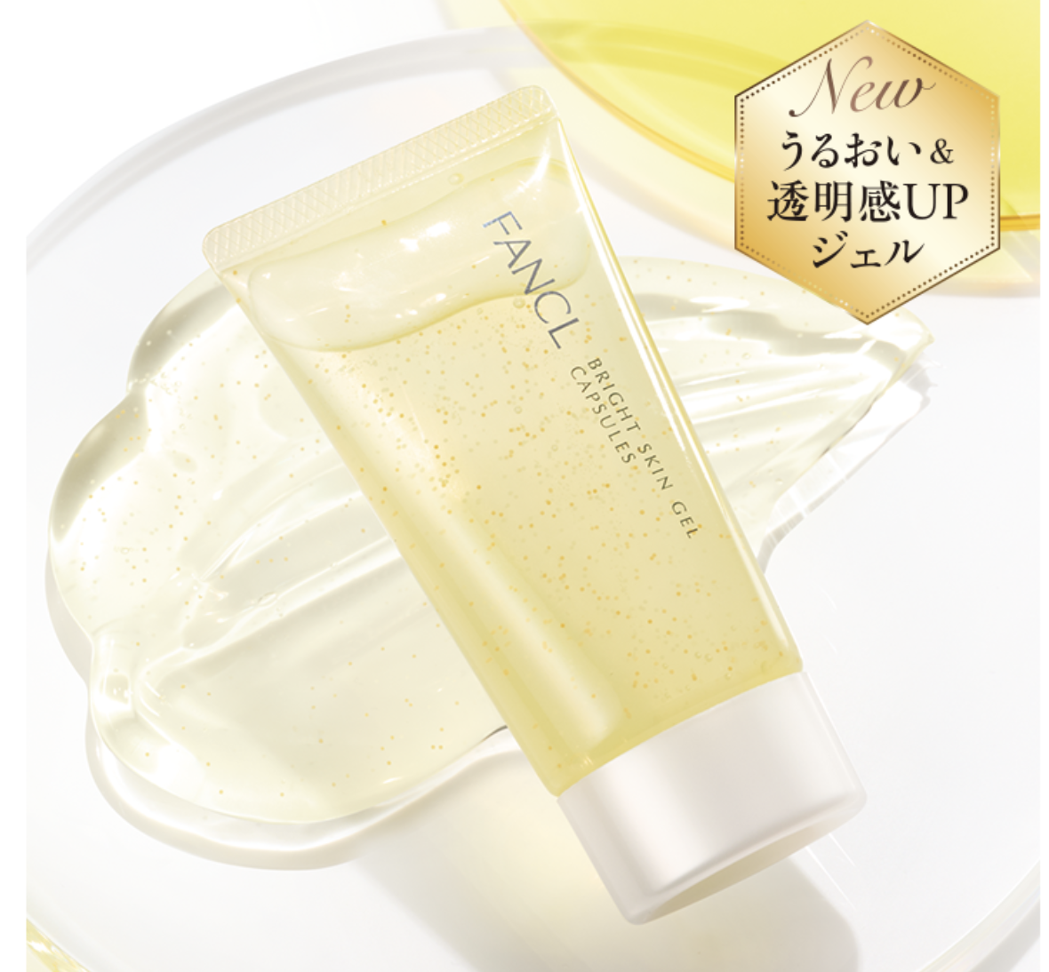 日本FANCL Bright Skin Gel Capsules明亮膠囊凝膠 50g ★數量有限★