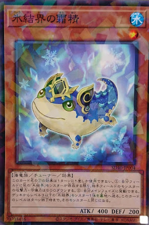 SD40-JP004 氷結界の霜精 (冰結界的霜精)