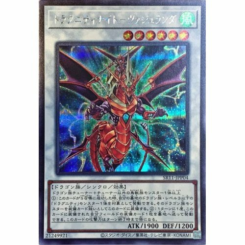 SR11-JPP04ドラグニティナイトーヴァジュランダ(龍盟騎士御風之槍)