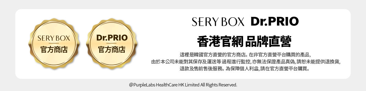 Dr.PRIO全家控糖丸 (抑制血糖上升🩸) | SERY BOX