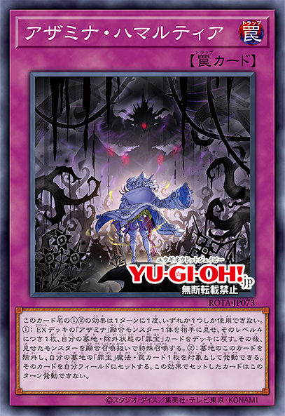 ROTA-JP073 薊花之罪