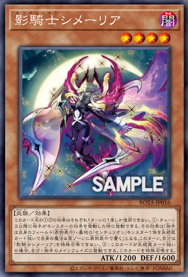 ROTA-JP016 (R) 百夫騎士團 影騎士希梅莉亞