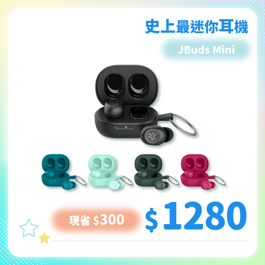 JLab JBuds Mini 真無線藍牙耳機