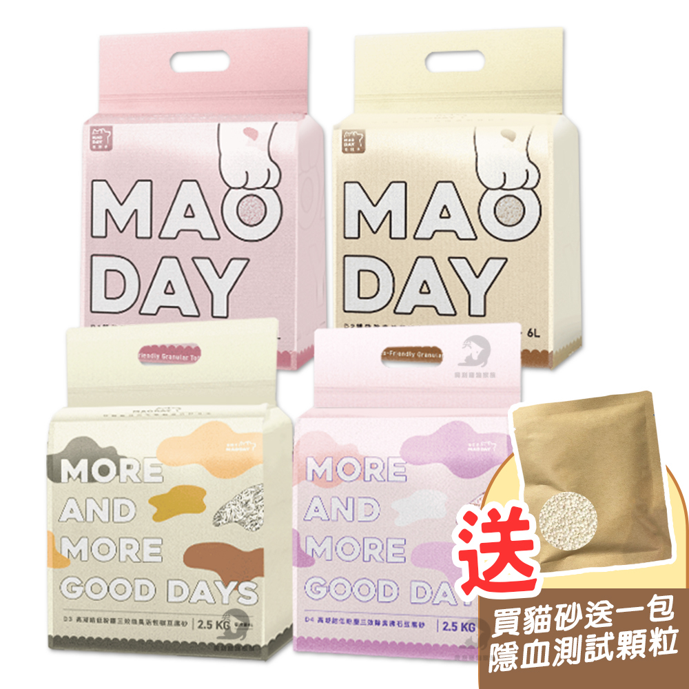 【Maoday 毛商行】益生菌豆腐貓砂 多效除臭 2.5kg/包 D1-D2-D3-D4全系列