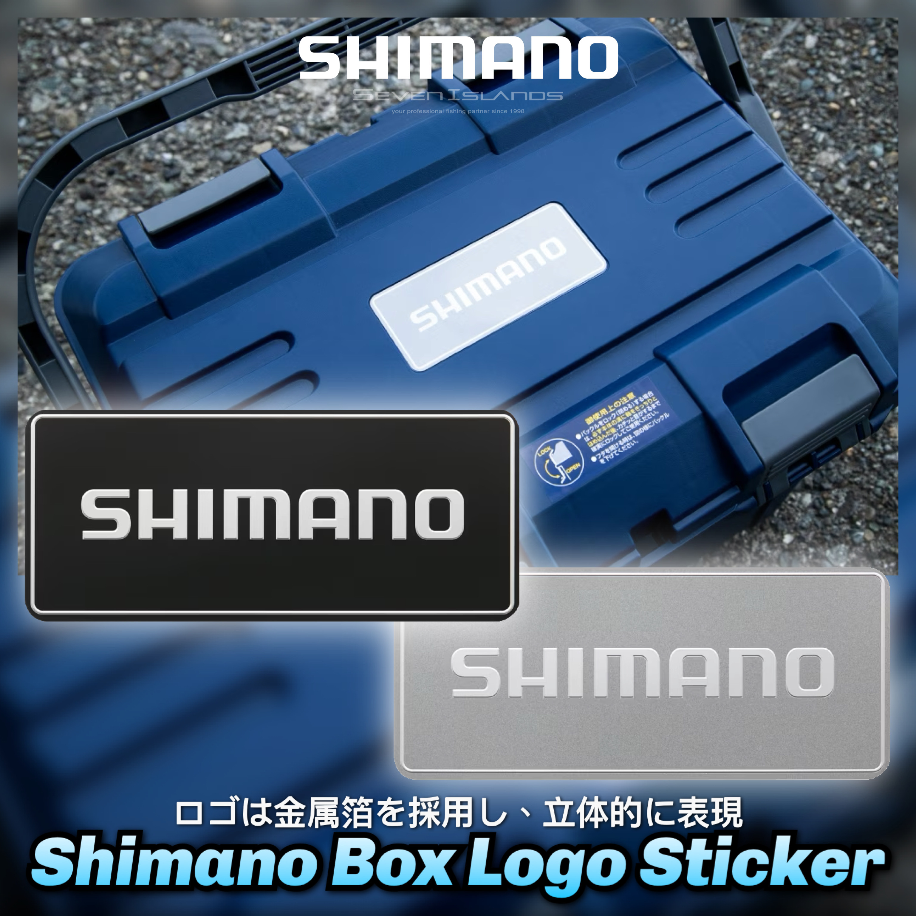 SHIMANO Box Logo Sticker ST-002X