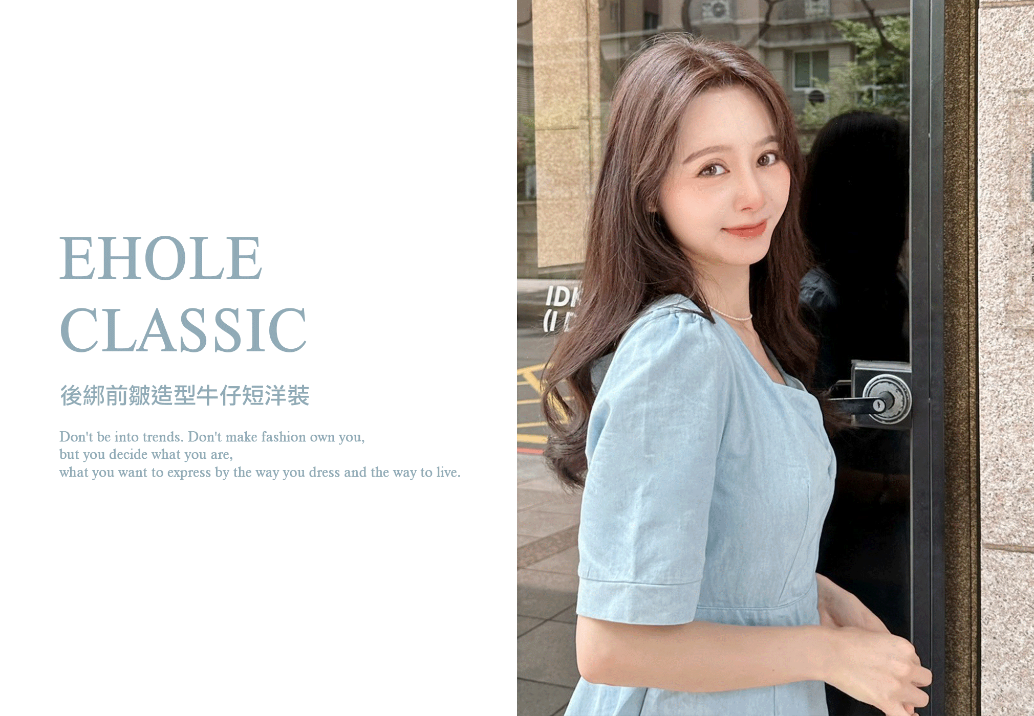 【ehole classic】盛夏必備的牛仔洋裝!