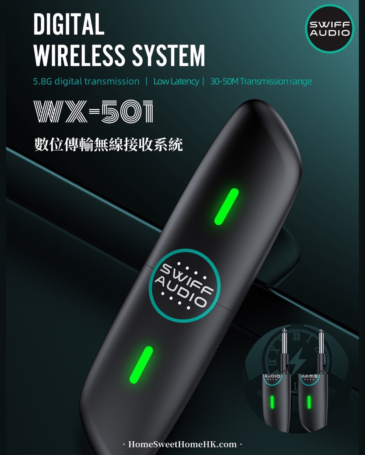 Swiff Audio全新升級 WX-501無線接收系統🔊Digital Wireless System📡