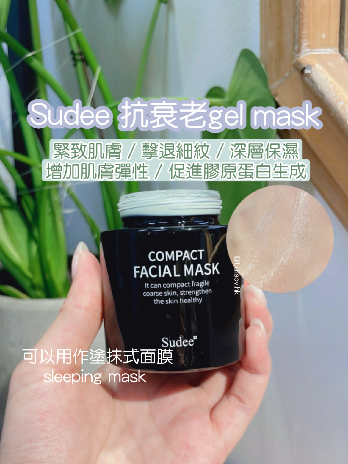 韓國SUDEE多肽緊緻抗皺面膜52ml