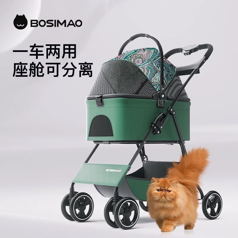 BOSIMAO宠物推车 分离式设计 承重15KG