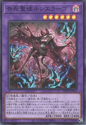 ROTA-JP031(SR/SER/QCSER)告死聖徒 嗜血蝠鬼