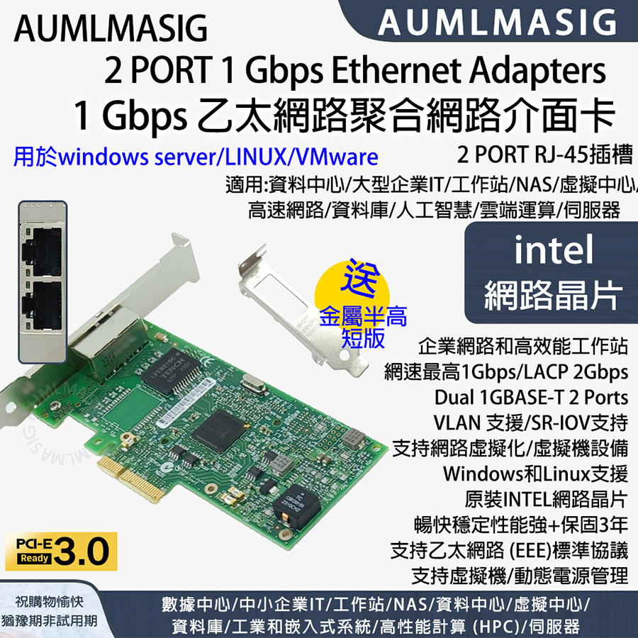 2 PORT 1Gbps Ethernet Adapters 10 Gbps 乙太網路聚合網路介面卡