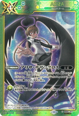 【COLLAB】BS69-083 ウィンドブーム[アリサ・サザンクロス]