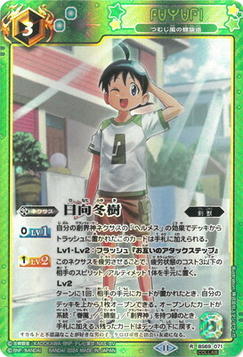 【COLLAB】BS69-071 つむじ風の螺旋道[日向冬樹] R