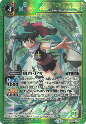 【COLLAB】BS69-026 乱波の勇士プリアポス[東谷小雪]