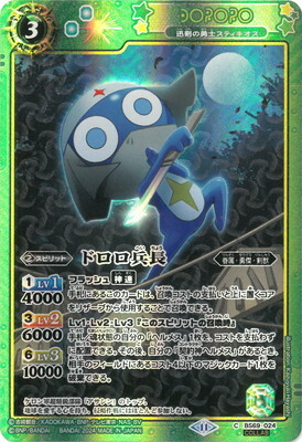 【COLLAB】BS69-024 迅剣の勇士スティキオス[ドロロ兵長]