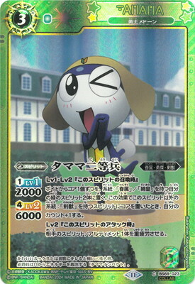 【COLLAB】BS69-023 勇士メドーン[タママ二等兵]