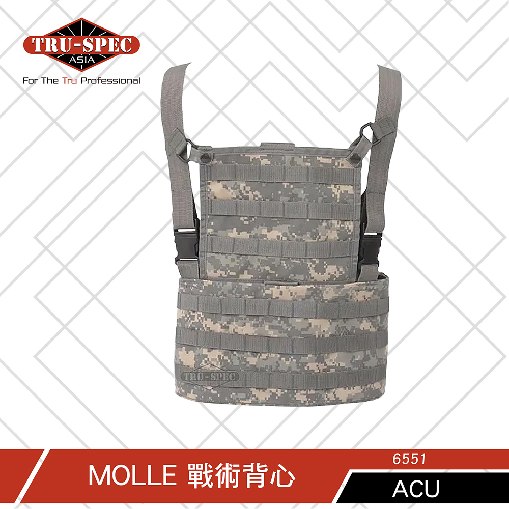 【TRU-SPEC】 MOLLE 戰術背心