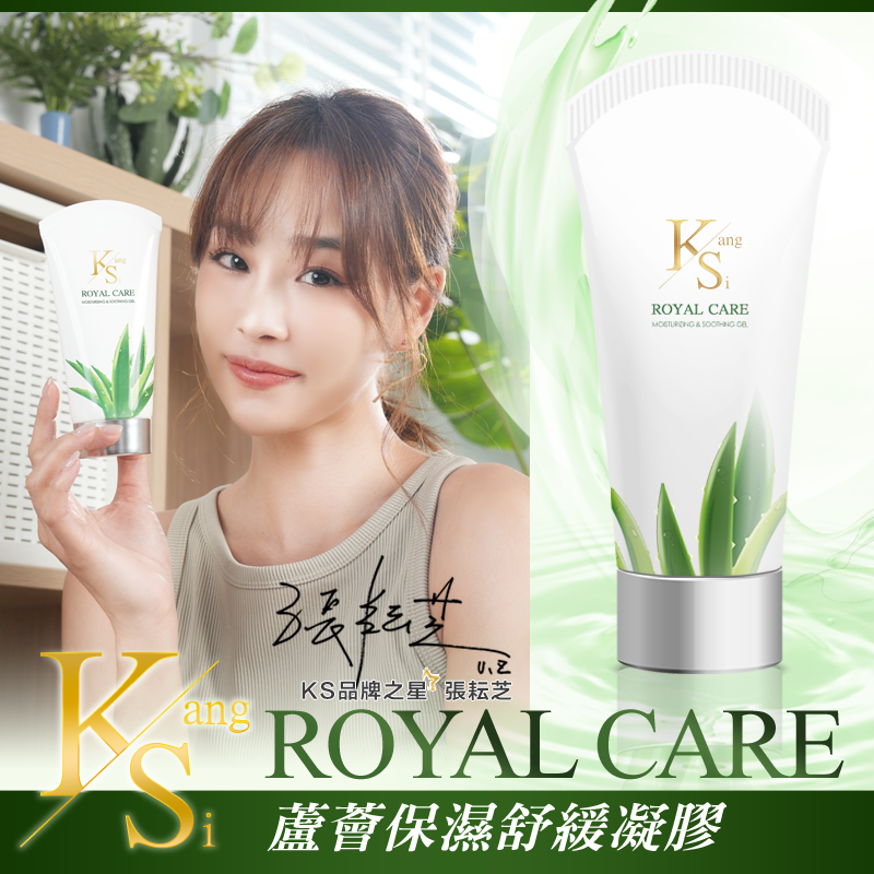 超強大補水保濕，輕鬆擁有水潤肌｜KS 蘆薈保濕舒緩凝膠