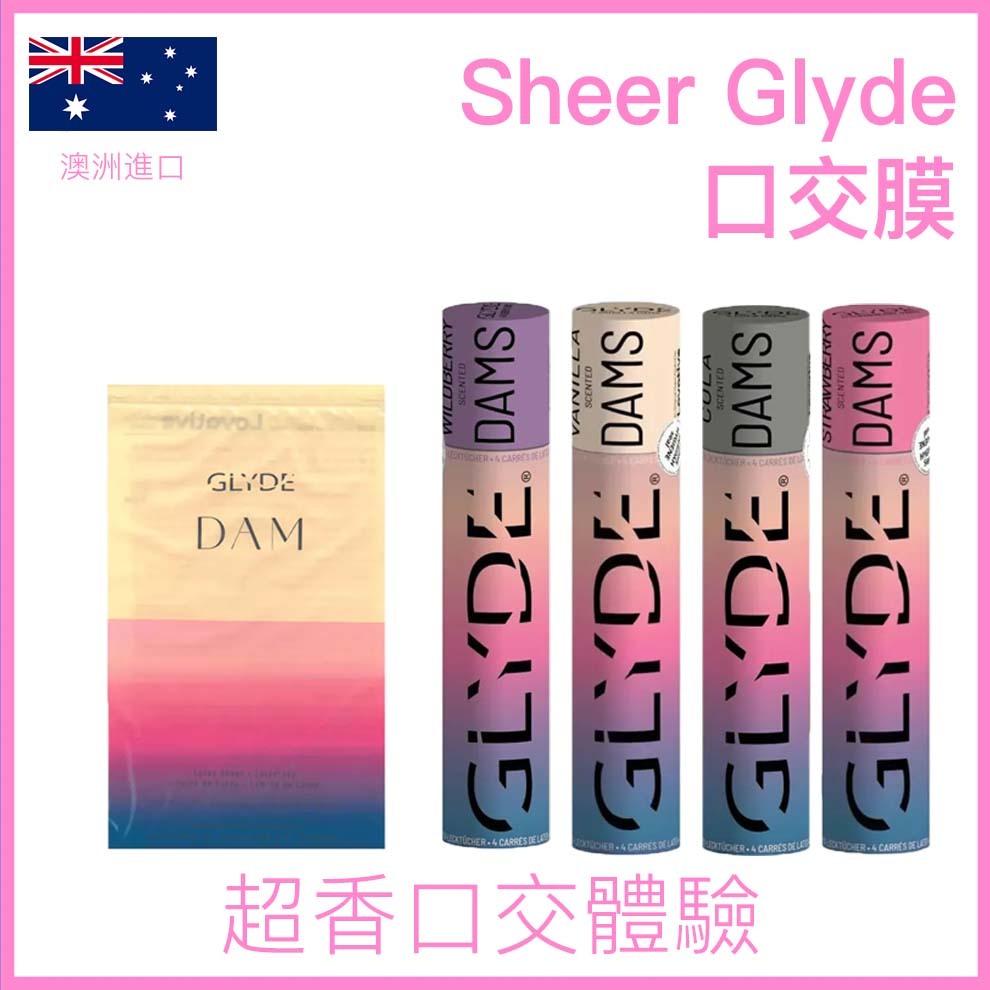 澳洲 Sheer Glyde 口交膜｜四款口味 - sFun HK