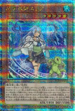 ROTA-JP023 (UR)水霊媒師エリア (水靈媒師 艾莉婭)