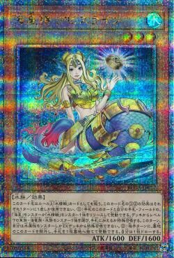 ROTA-JP017 (SR)海皇精 アビスライン (海皇精 阿比斯萊茵)