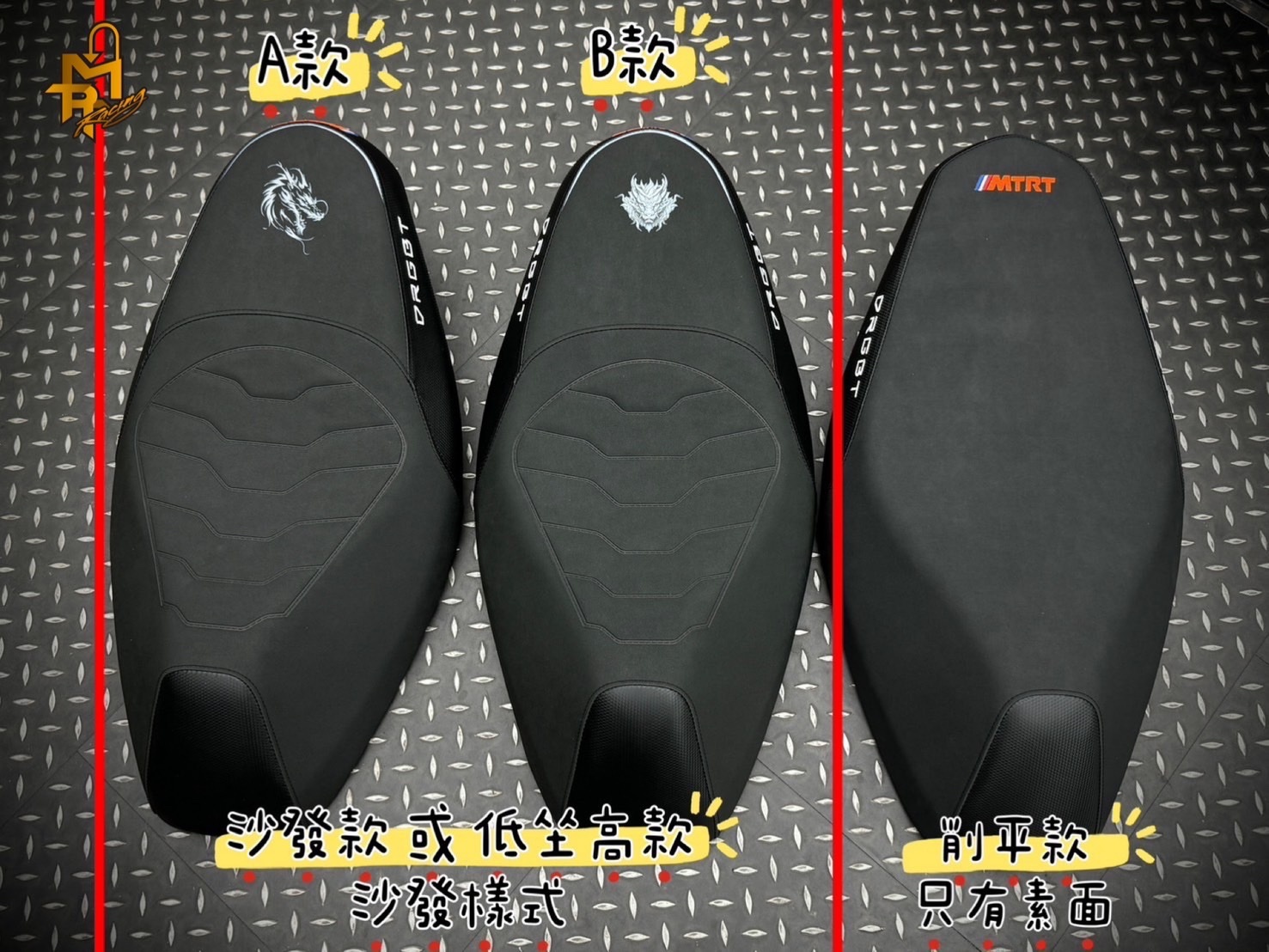 【MTRT】DRG二代沙發 削平 低坐墊