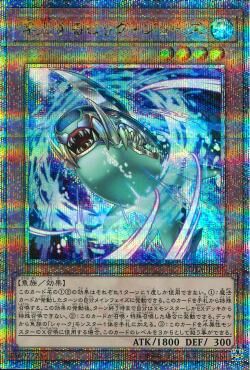 ROTA-JP001 (SR)浮上するビッグ・ジョーズ (浮上的大口鯊)