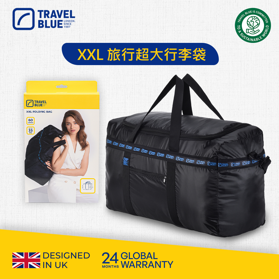 【Travel Blue 藍旅】特大型旅行折疊袋