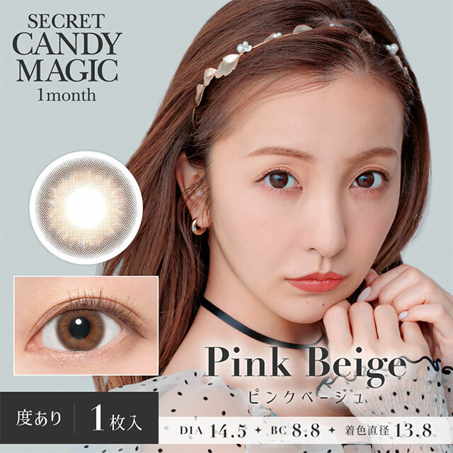 Secret Candy Magic 1 Month Pink Beige 亮粉褐｜月拋彩妝隱形眼鏡