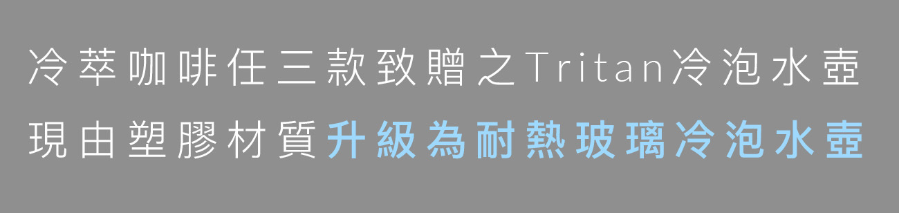 Dripo 2024 冷萃咖啡便利包｜全系列