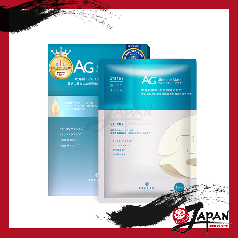 COCOCHI AG Mask抗糖幹細胞 2步曲面膜 5片裝