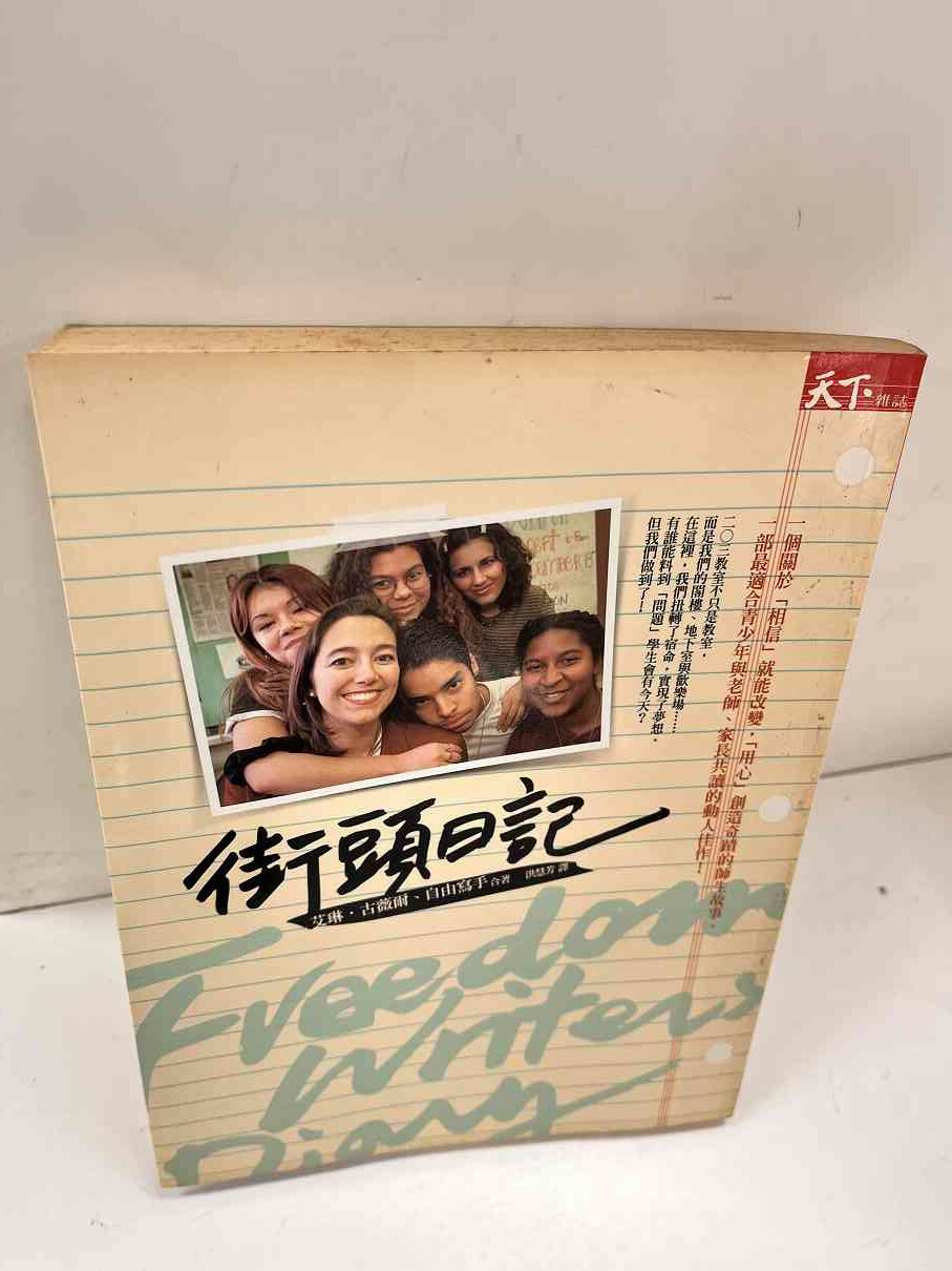 【贈酷卡】街頭日記【P-L312】