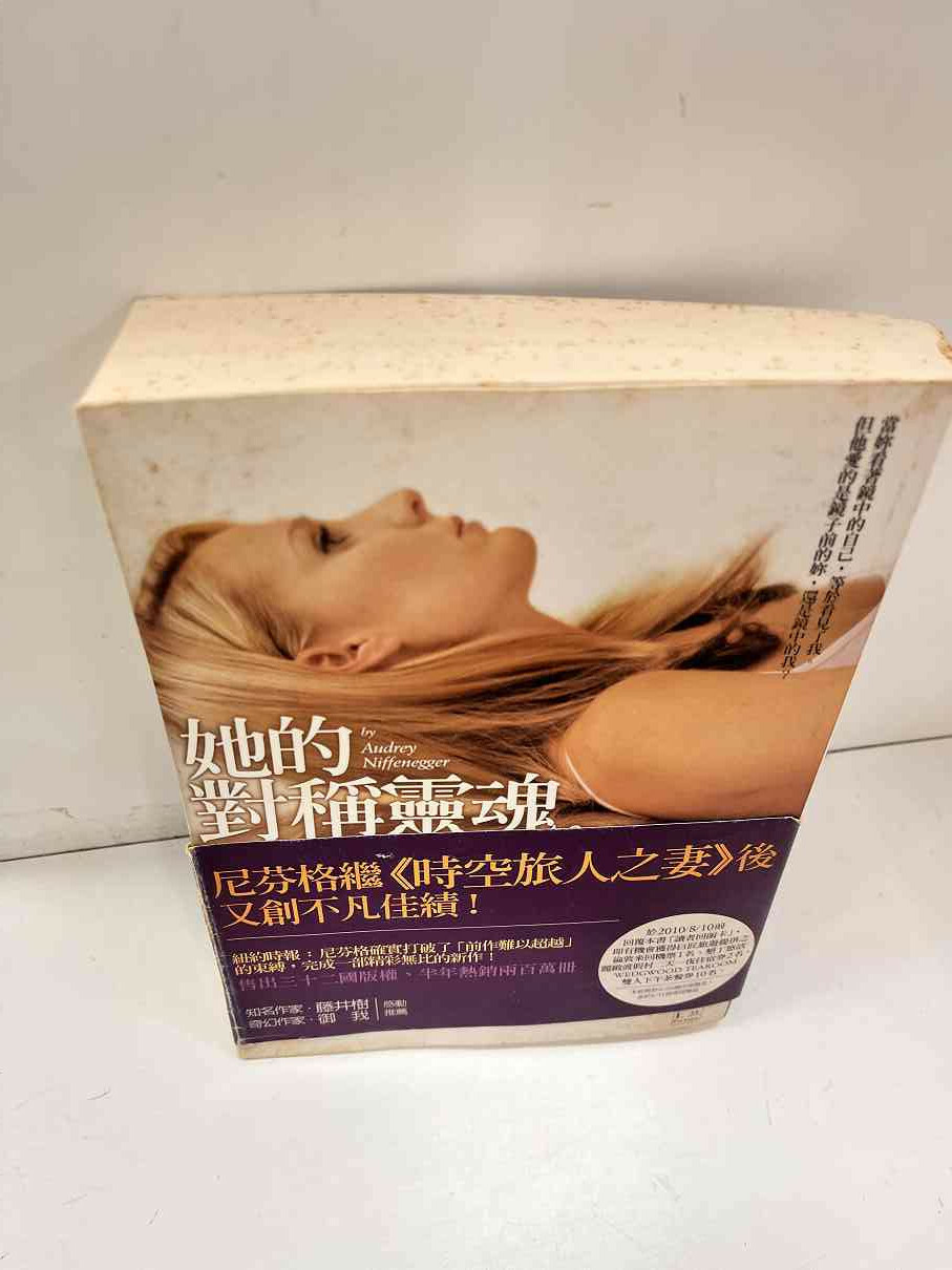 【贈酷卡】她的對稱靈魂【P-L323】