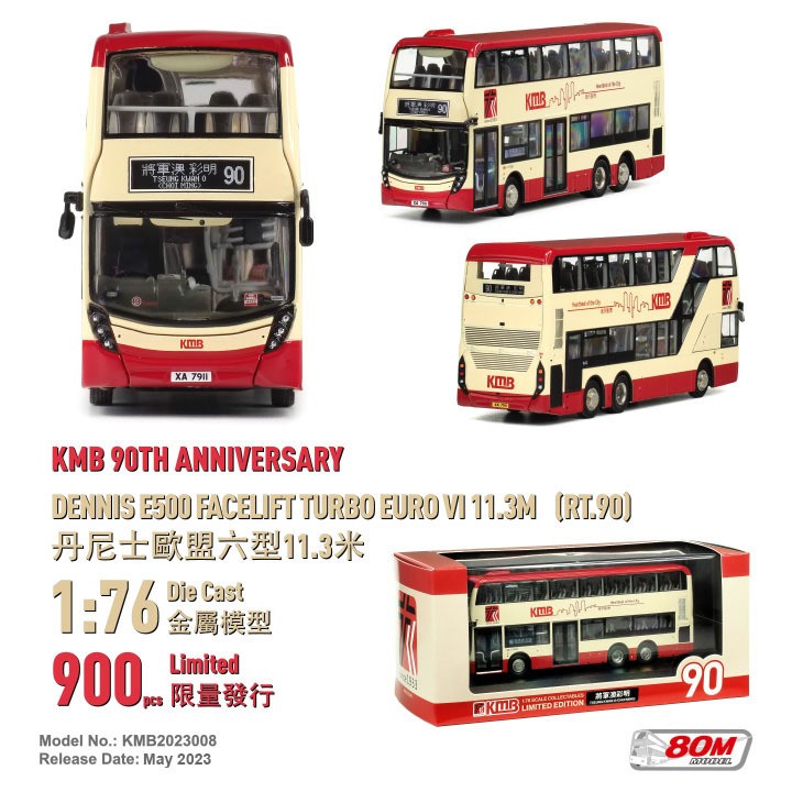 1:76 九巴丹尼士E500 歐盟六型 11.3米 "90周年" (90) (只限海外)