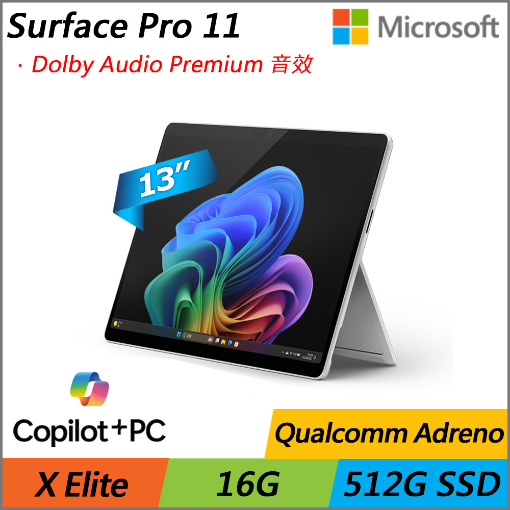 Microsoft Surface Pro 11 (Snapdragon X Elite/16G/512G/1