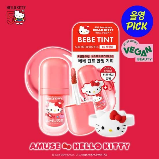Amuse X Hello Kitty Bebe Tint 10 Colors